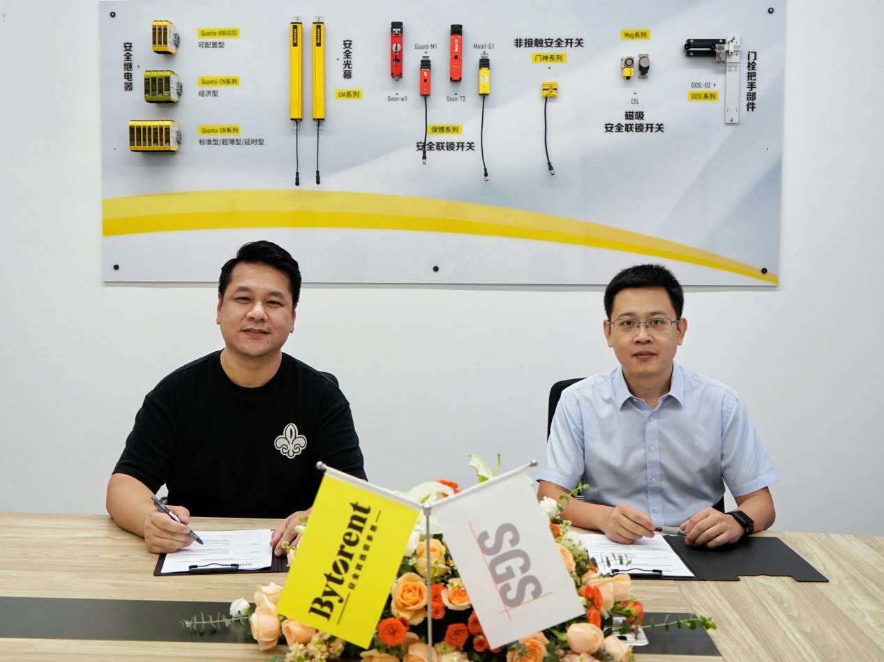 中国首张 | 多恩技术荣获SGS首张TUV SAAR功能安全及EC-Type证书，共绘战略合作新蓝图-中华新闻